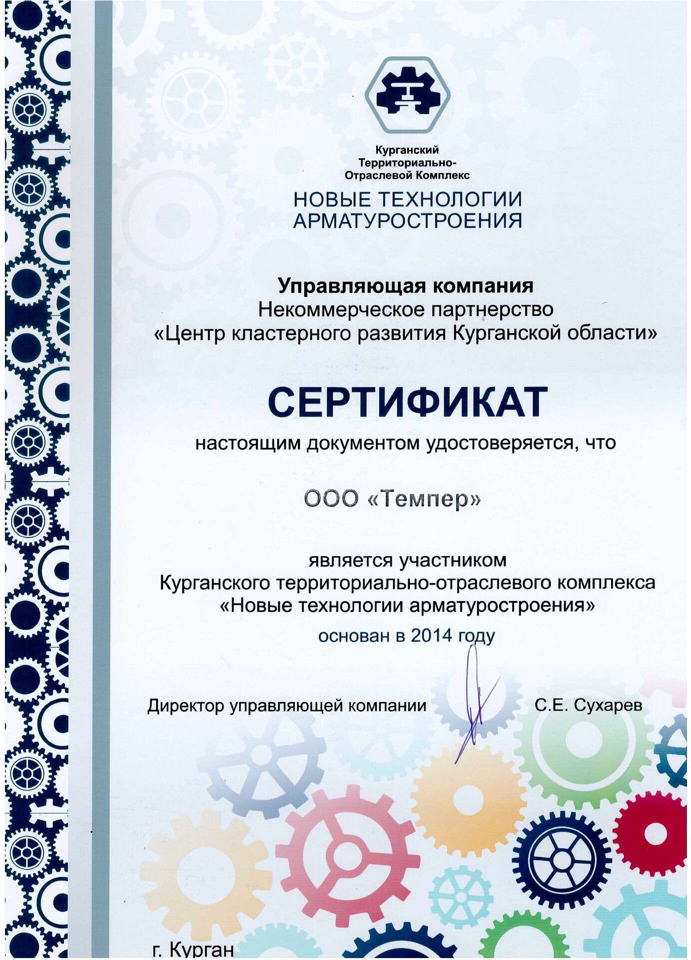 Certificates and patents